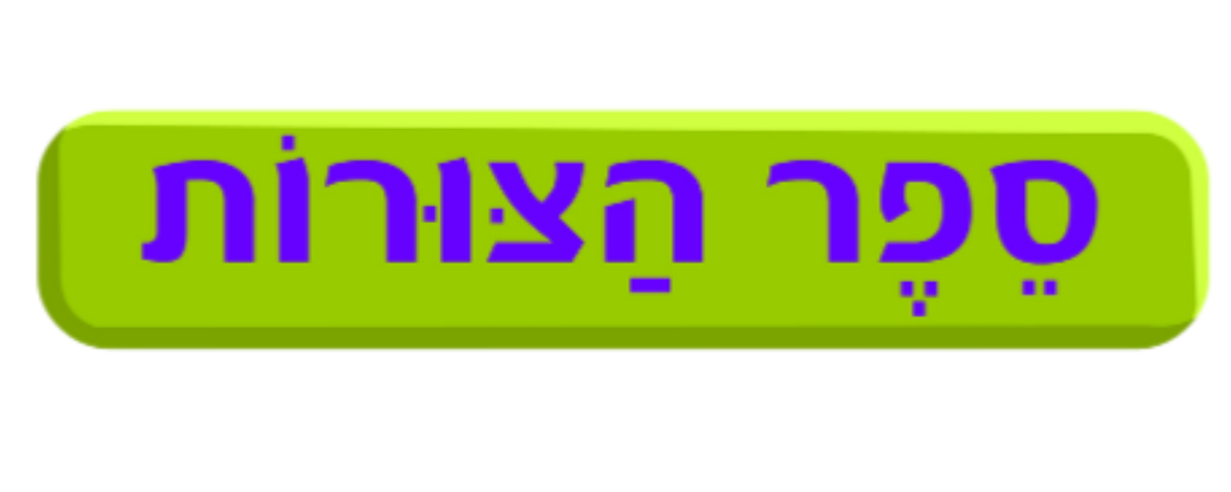 עולמו של לולי