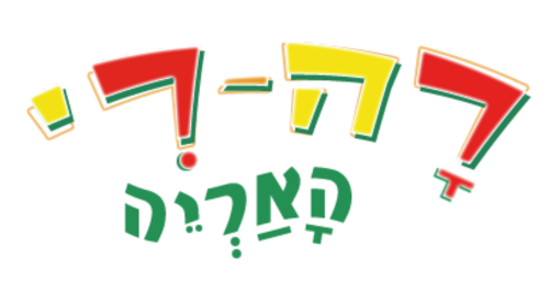 עמוד הבית - לולי